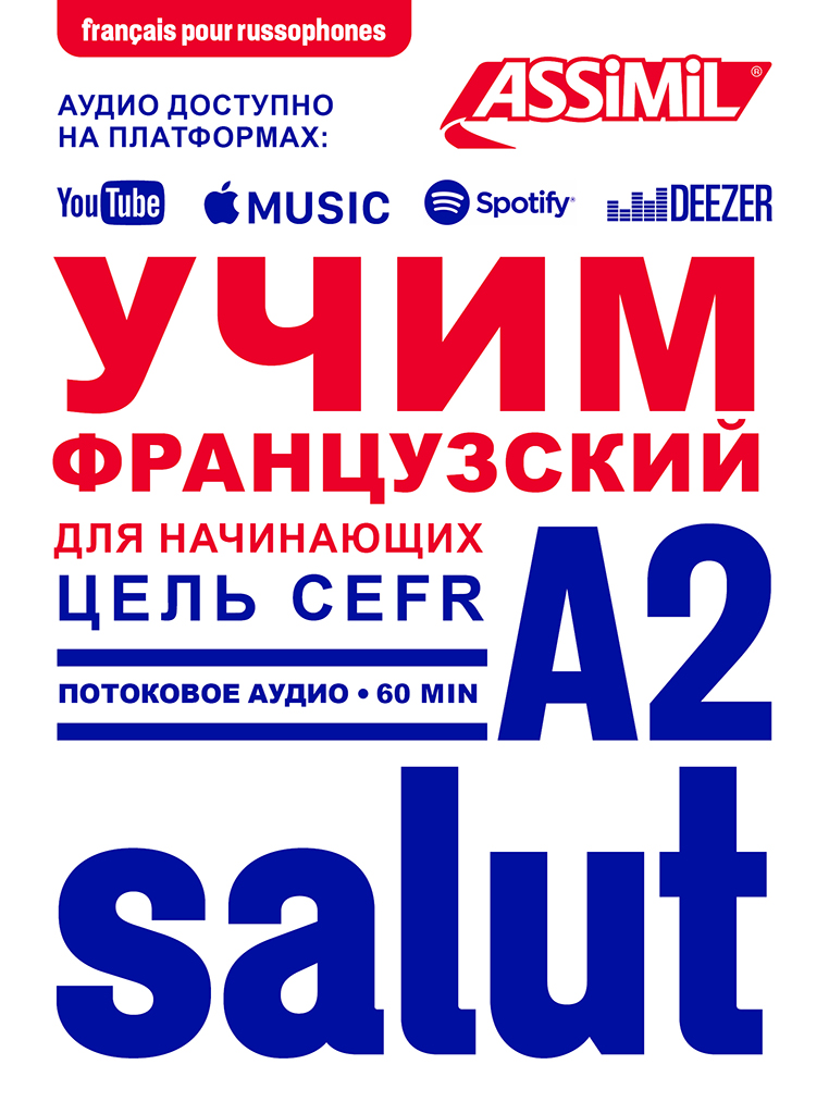 Apprendre une langue avec la célèbre méthode - assimil.com